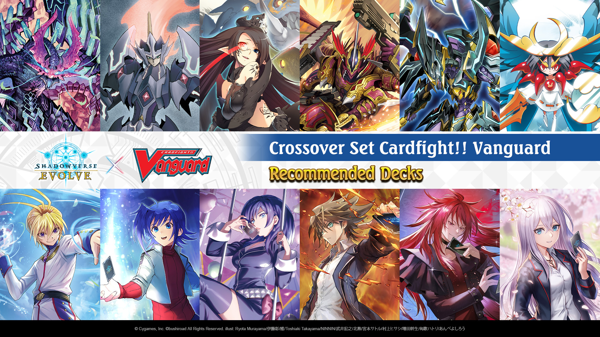 Crossover Set Cardfight!! Vanguard Recommended Decks | Shadowverse: Evolve